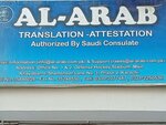 Al arab (Stadium 3rd Lane No:2C), tercüme büroları  Karaçi'den