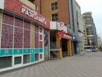 Русский разгуляйка (Kirova Street No:120к1), süpermarket  Abakan'dan
