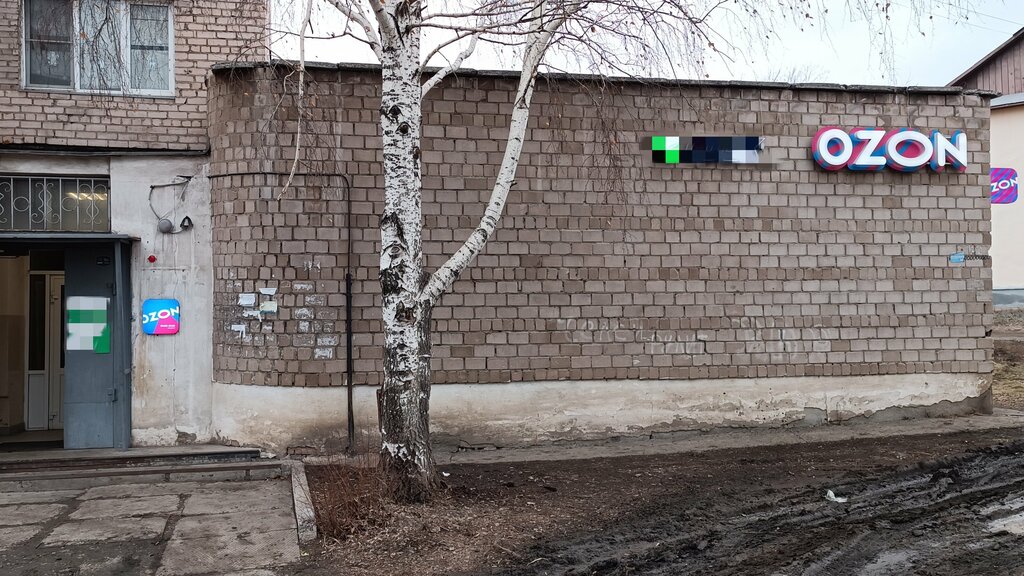 Teslimat noktası Ozon, Magnitogorsk, foto