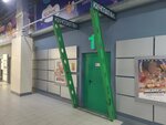 Космик, кинозал № 1 (Schyolkovskoye Highway No:100к100), sinema salonu  Moskova'dan
