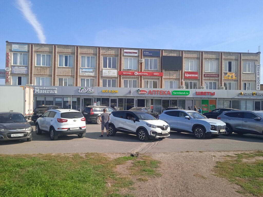 Sigorta şirketleri Росгосстрах, агентский центр, Tataristan, foto
