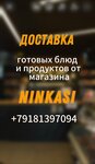 Ninkasi (Proletarskaya ulitsa No:8), fast food  Timaşovsk'tan