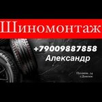 Шиномонтаж48 (ulitsa Pugachyova No:34, Village of Donskoye), oto lastik tamiri  Lipetskaya oblastından