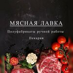 Мясная лавка (ulitsa Turgeneva No:24А), kasap, şarküteri  Gelencik'ten
