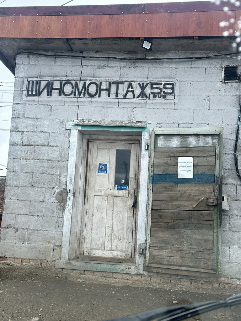 Otomobil servisi Автосервис, автотехцентр, Gornozavodsk, foto