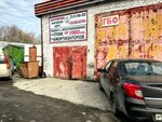 Планета (Petukhova Street No:67/2к1), otomobil servisi  Novosibirsk'ten