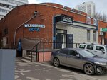 Wildberries (Flotskaya Street No:13к3с1), teslimat noktası  Moskova'dan