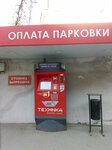 Texnika, паркомат (Dvoryanskaya Street No:27Б), parkomat  Vladimir'den