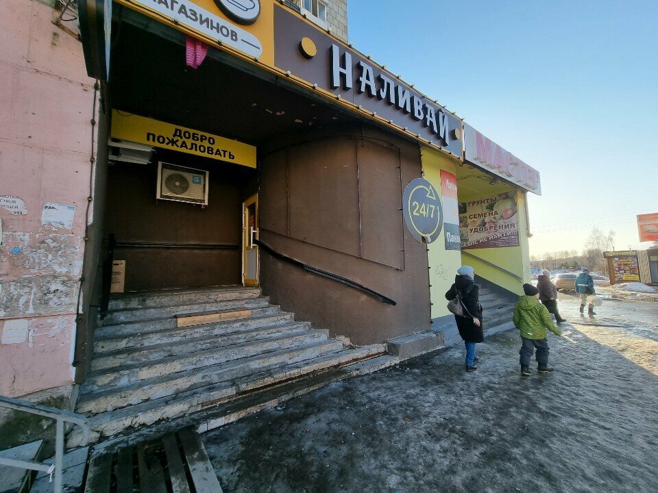 Bira dükkanı Наливай, Krasnokamsk, foto