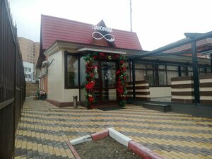 Panorama Love (ulitsa Barskiye prudy No:11, Fryazino), restoran  Friazino'dan