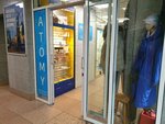Атоми (100-letiya Vladivostoka Avenue No:42А), kozmetik ürünleri ve parfümeri dağıtıcıları  Vladivostok'tan
