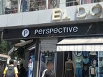 Perspective Ropa (Distrital La Victoria, Calle Agustín Gamarra, 906), giyim mağazası  Lima Bölgesi'nden