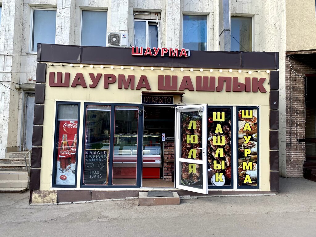 Fast food Shawarma Shashlik, Rostov‑na‑Donu, foto
