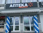 Фармес (ulitsa Karla Marksa No:2Б, Adler), eczaneler  Soçi'den