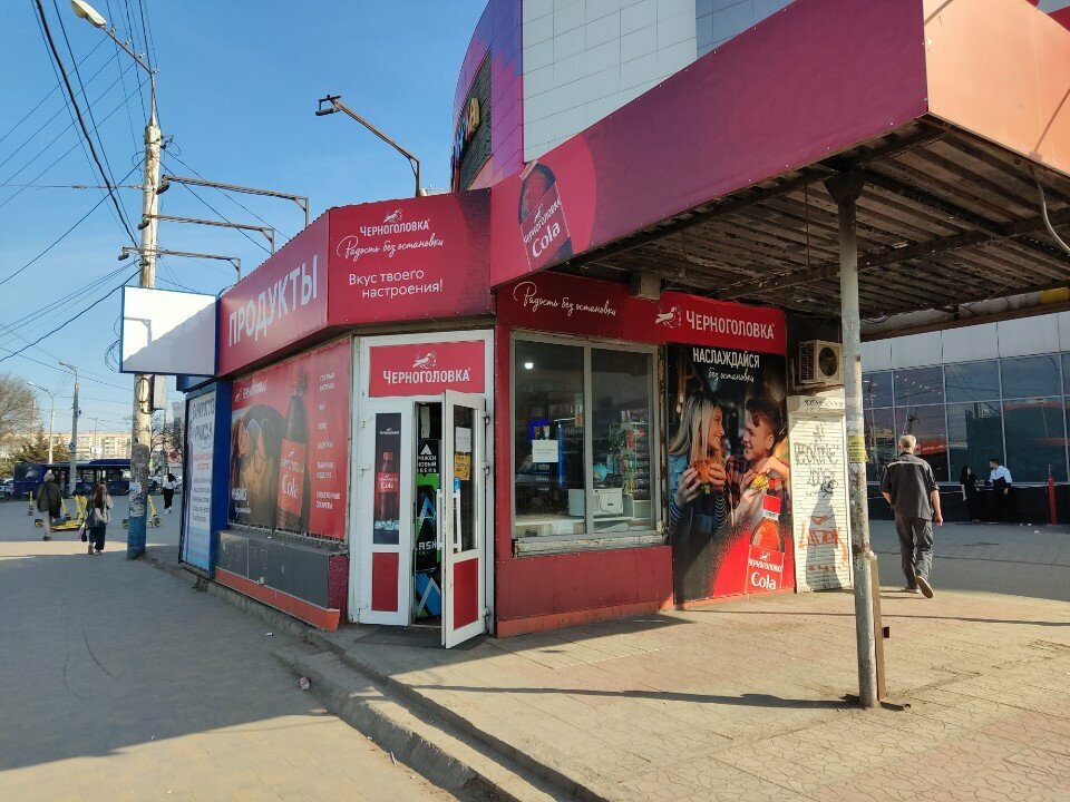 Market Смайл, Astrahan, foto