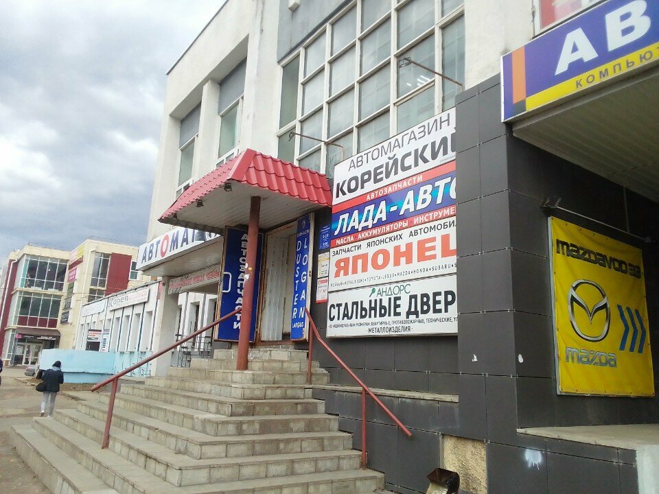 Otomobil yedek parçaları Лада-Авто, Vladimir, foto