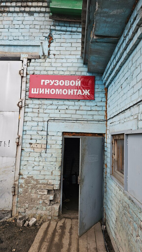 Oto lastik tamiri Грузовой шиномонтаж, Sovetsk, foto