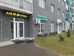 Lemon (No:5/5, Nauryzbai City Administrative District, Qalqaman shaǵyn aýdany), manavlar  Almatı'dan