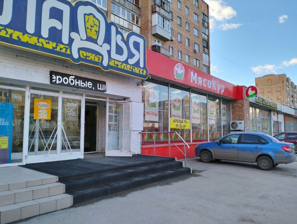 Kasap, şarküteri Мясокур, Riazan, foto
