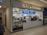 Укунрамен (Balkanskaya Street No:17), fast food  Saint‑Petersburg'dan