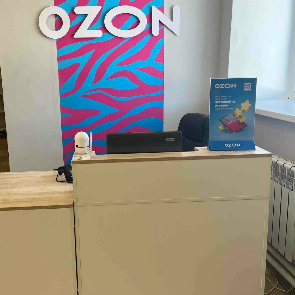 Teslimat noktası Ozon, Tümen (Tiumenskaya) oblastı, foto