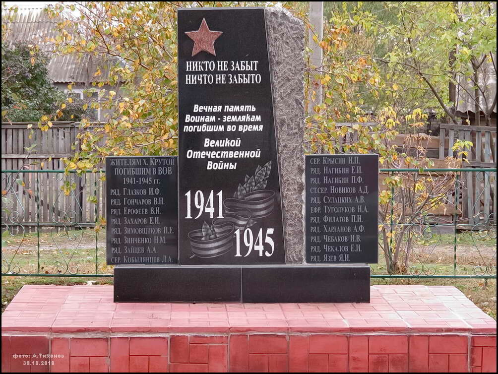 Anıt, heykel Погибшим землякам, Rostovskaya oblastı, foto