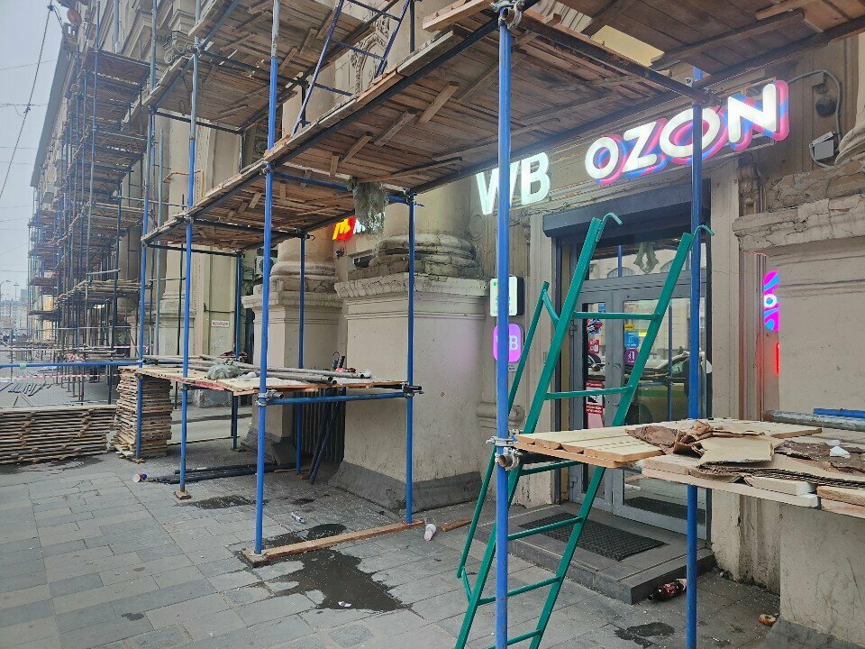 Teslimat noktası Ozon, Moskova, foto