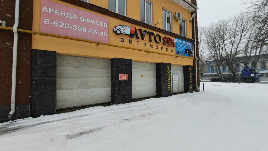 Oto yıkama Avto SPA, İvanovo, foto