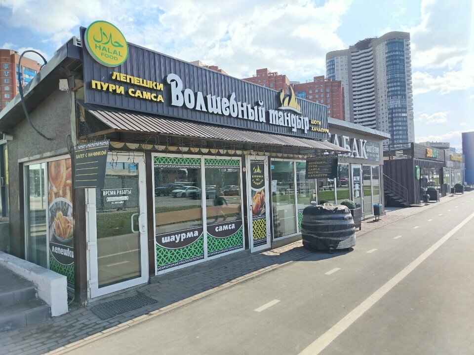 Ekmek fırını Волшебный тандыр, Samara, foto