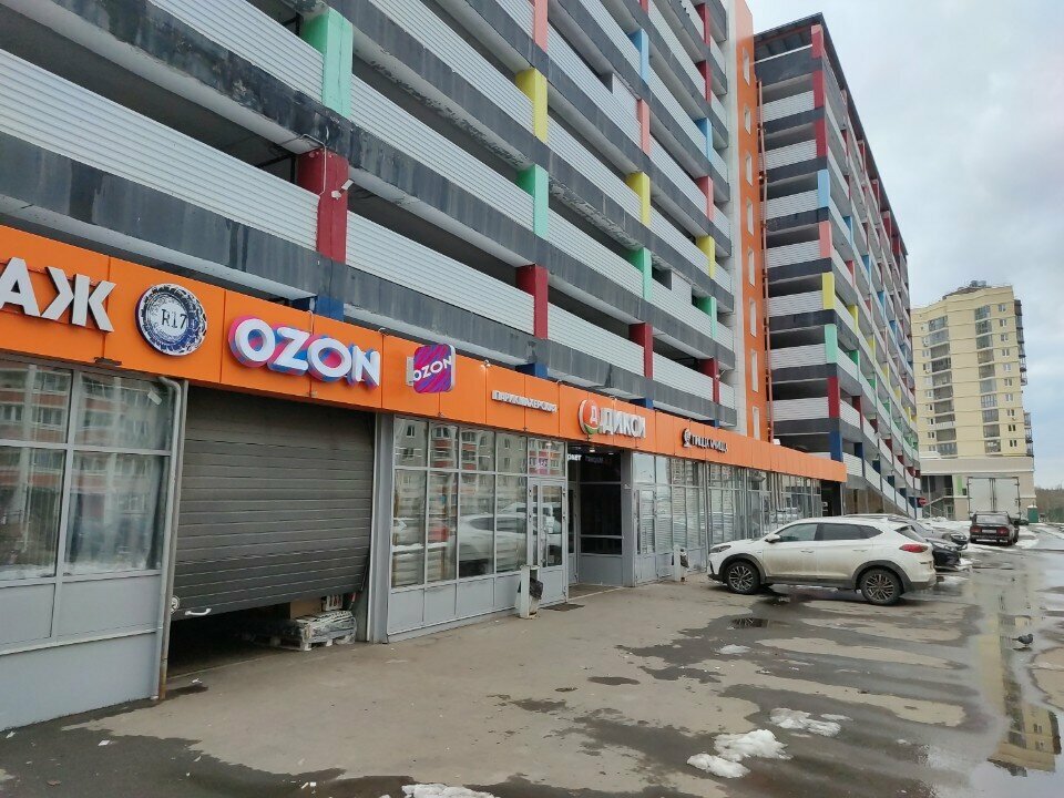 Teslimat noktası Ozon, Moskova, foto