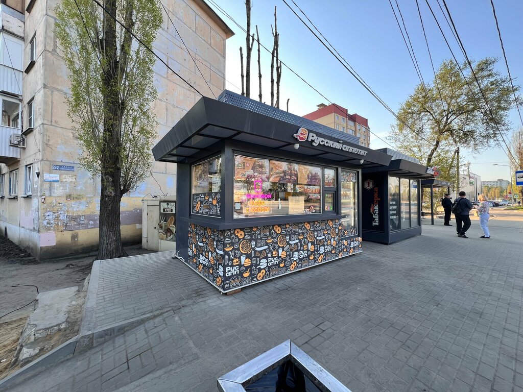 Fast food Русский Аппетит, Voronej, foto