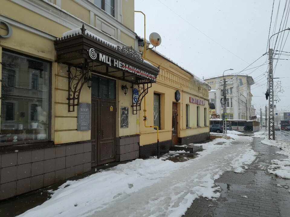 Tıbbi laboratuvarlar ИнЛаб Генетикс, İvanovo, foto