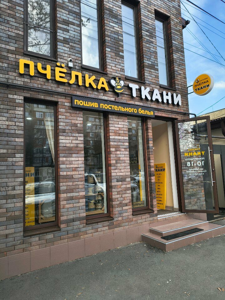 Mefruşat Pchelka Tkani, Vladikavkaz, foto
