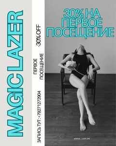 Magic Lazer (Leninskiy Avenue No:95к1), epilasyon  Saint‑Petersburg'dan