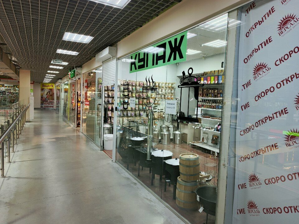 Ev yapımı içki ekipmanları Kypazh, Irkutsk, foto