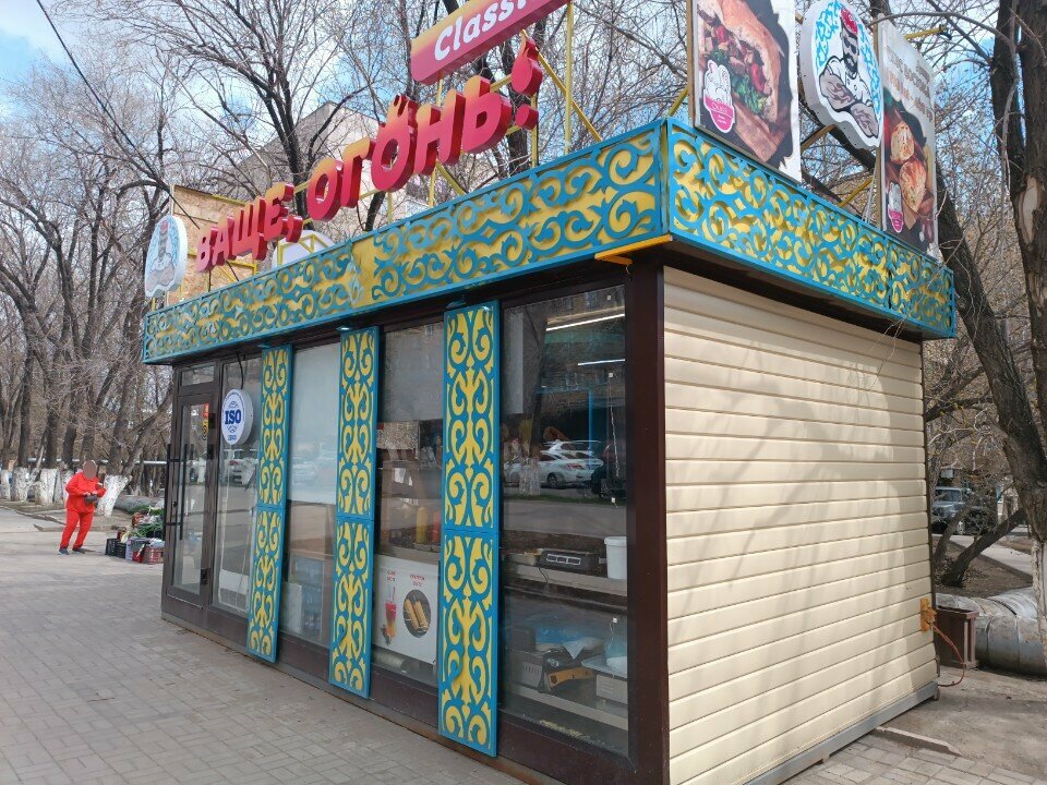 Fast food Vasche, Fire!, Karağandı, foto