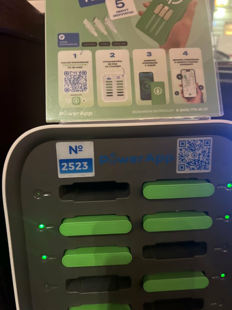 Şarj cihazı kiralama Бери Заряд, Moskova, foto