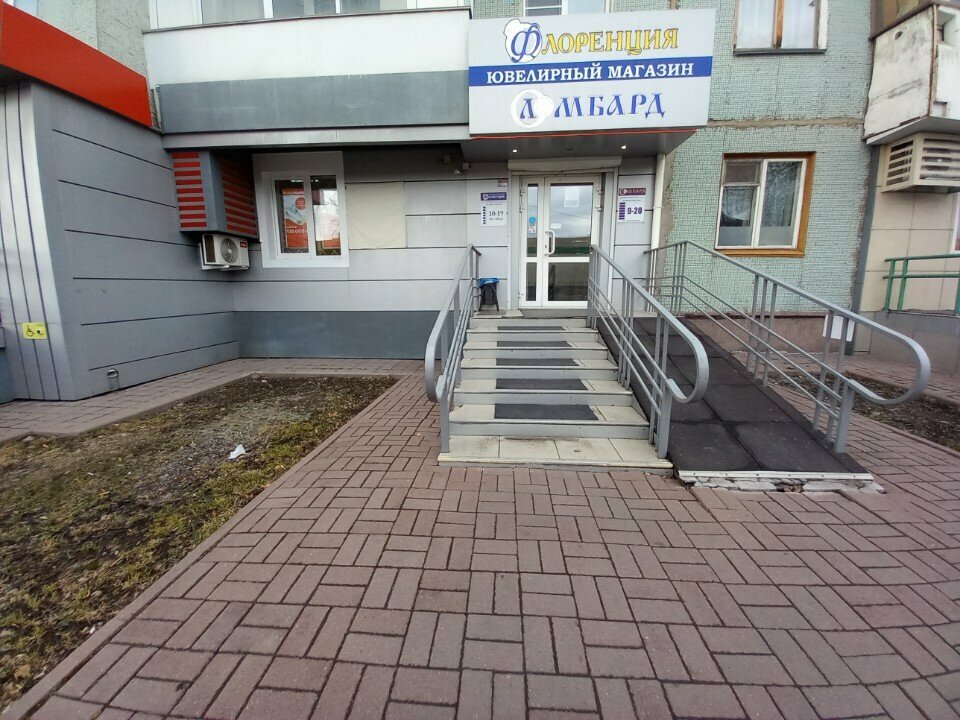 i̇kinci el eşya alımı Купец, Kemerovo, foto