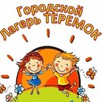 Teremok (Aerodromnaya Street No:32А), yaz kampı  Samara'dan