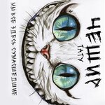 Cheshire Tatttoo (Selskokhozyaystvennaya ulitsa No:3Г), dövmeciler  Gubkin'den