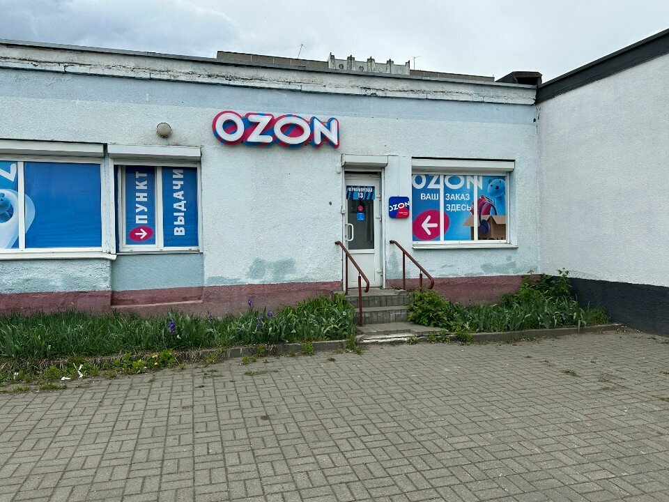 Teslimat noktası Ozon, Gomel, foto