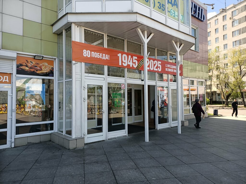 ATM'ler Т-Банк, Moskova, foto