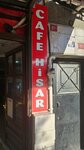 Sur Cafe (İstanbul, Fatih, Yedikule Mah., İmam Hüseyin Sok., 52), çayevi  İstanbul'dan