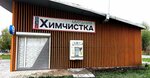 Живая Вода (Solnechnaya ulitsa No:16), su otomatı  Satka'dan