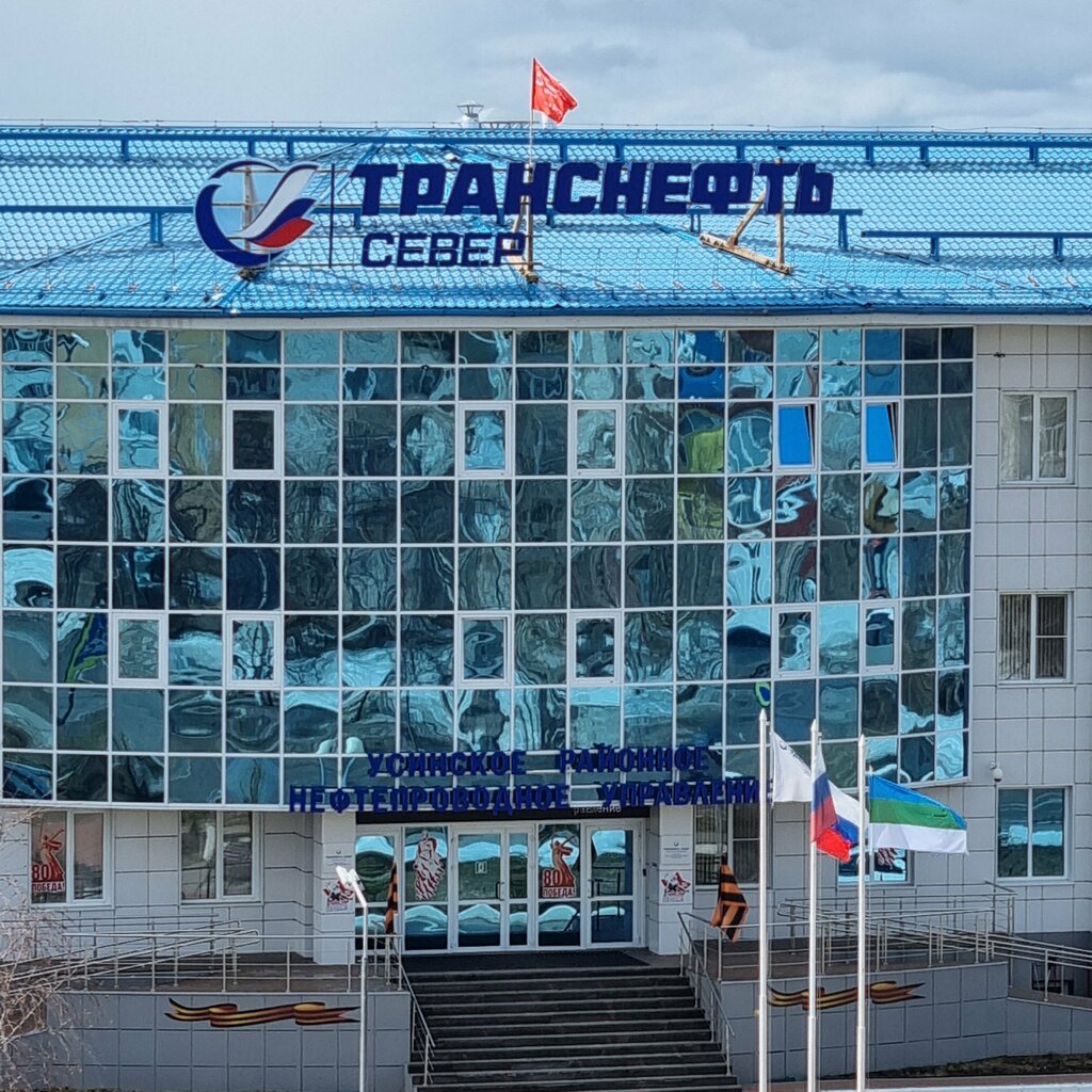 Petrol ve gaz firması Транснефть - Север, Usinsk, foto