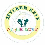 Лучше всех (Sovremennikov Street No:1к2, posyolok Novogorelovo), çocuk ve gençlik merkezleri  Saint‑Petersburg ve Leningradskaya oblastından