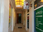 Бюро переводов (Kirova Street No:36), tercüme büroları  Soçi'den