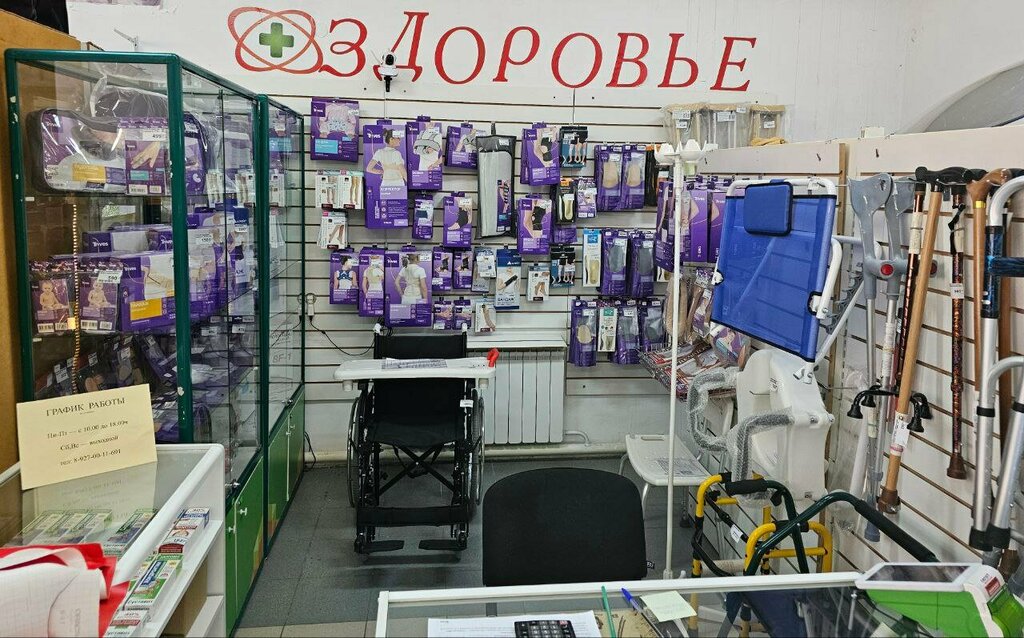 Ortopedik ürünler Здоровье, Samarskaya oblastı, foto