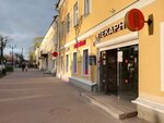 Khlebnik bakery (prospekt 25 Oktyabrya No:13/11), kafe  Gatchina'dan