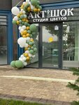 ARTiШОК (No:18, mikrorayon Lyubimovo), çiçekçiler  Krasnodar'dan